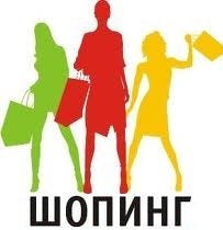 Shopping – Medium