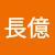 Lin chang yi – Medium