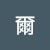 Gaoe – Medium