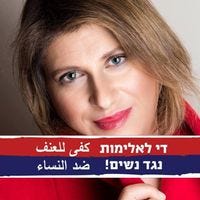 Yaara Di Segni – Medium