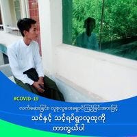 Toe Lin Aung – Medium