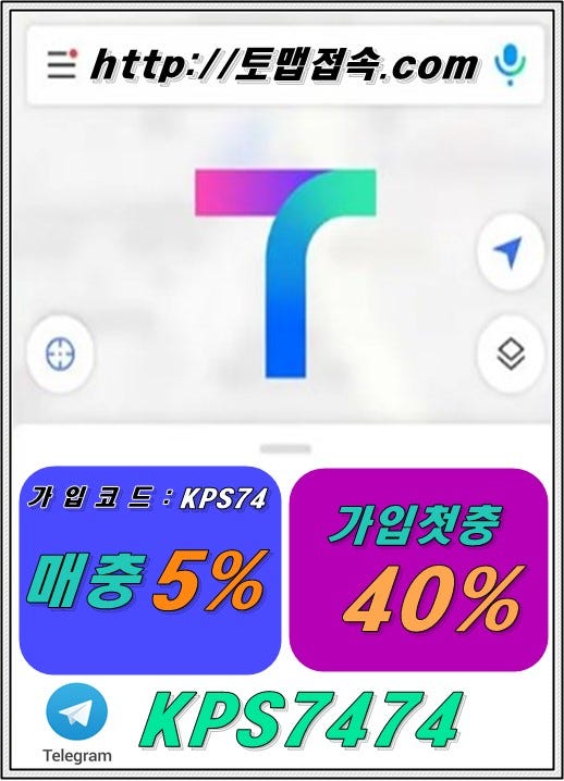 About – 토맵최신주소 "토맵접속.com 추천인-kps74" 먹튀안전공원 – Medium