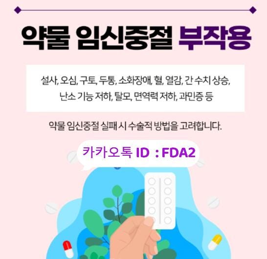 정품미프진복용후증상 카톡fda2 – Medium