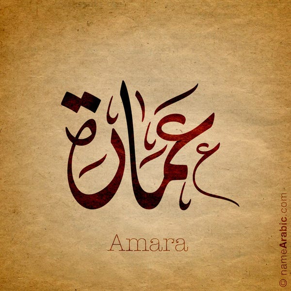 Ammara Haroon – Medium
