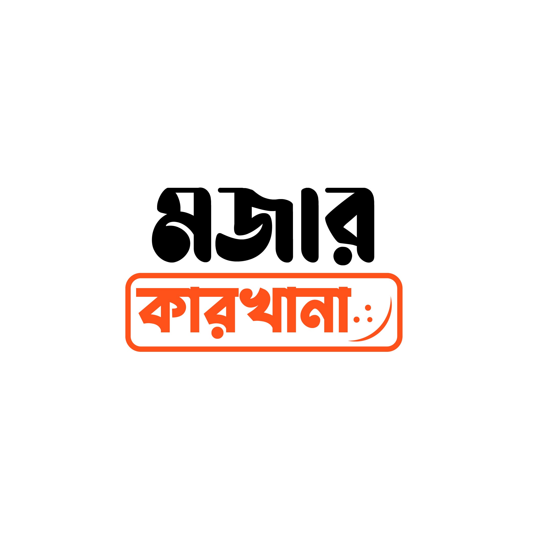 Mojar Karkhana – Medium