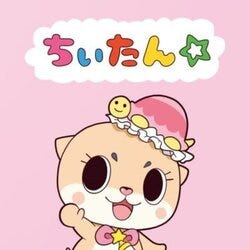 $CHIITAN (Chiitan) – Medium