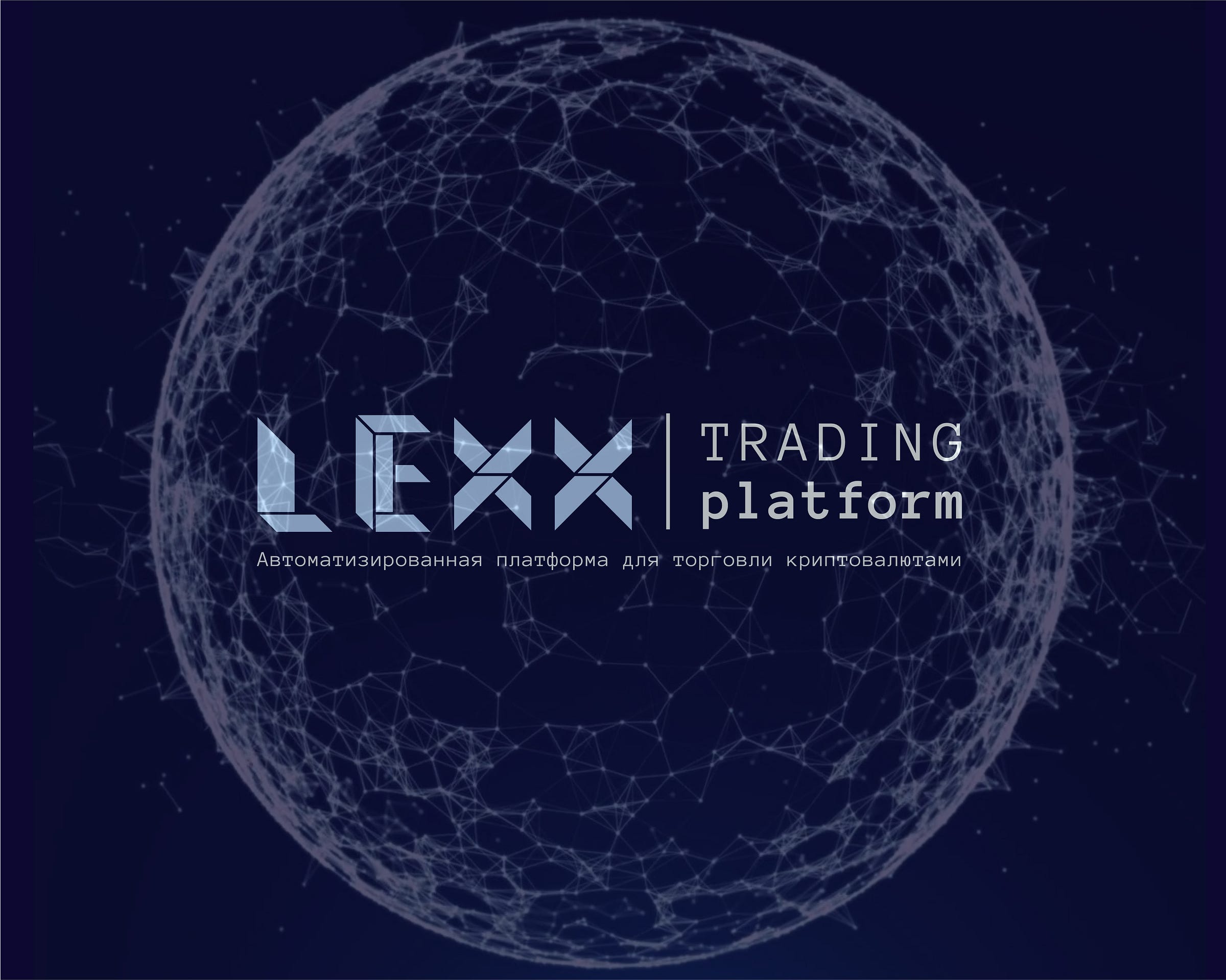LEXX Trading Platform – Medium