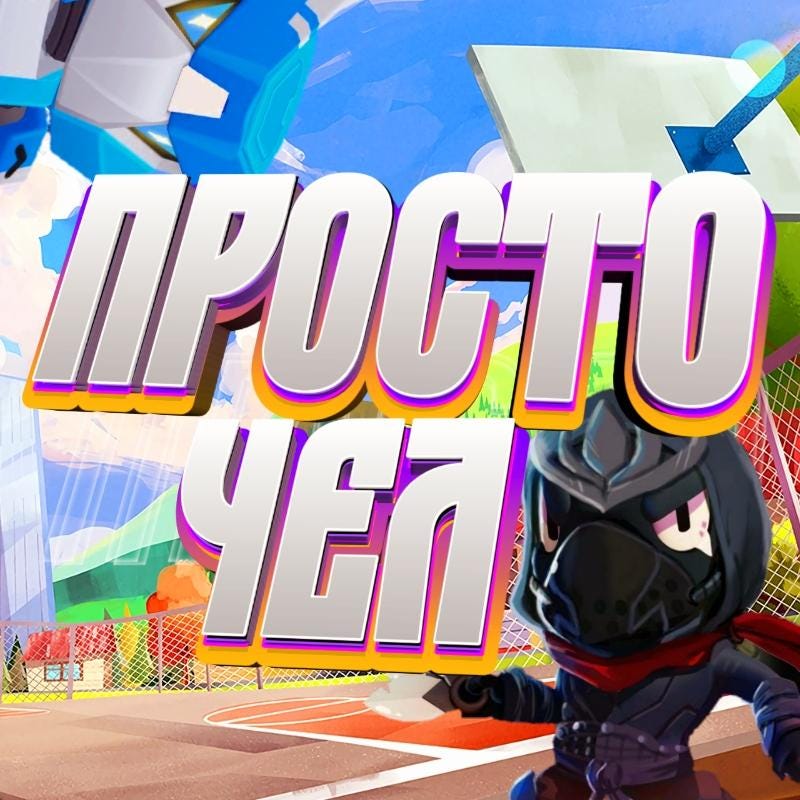 Prosto Chel – Medium