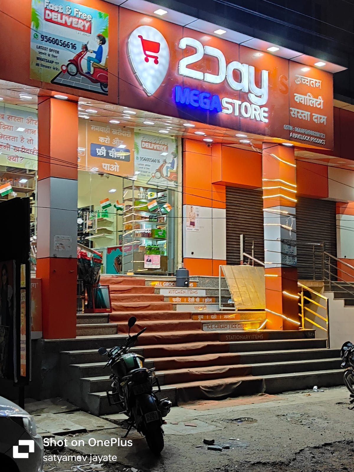 Mega Store – Medium