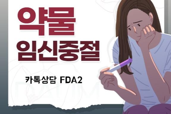 정품미프진가격 카톡fda2 – Medium