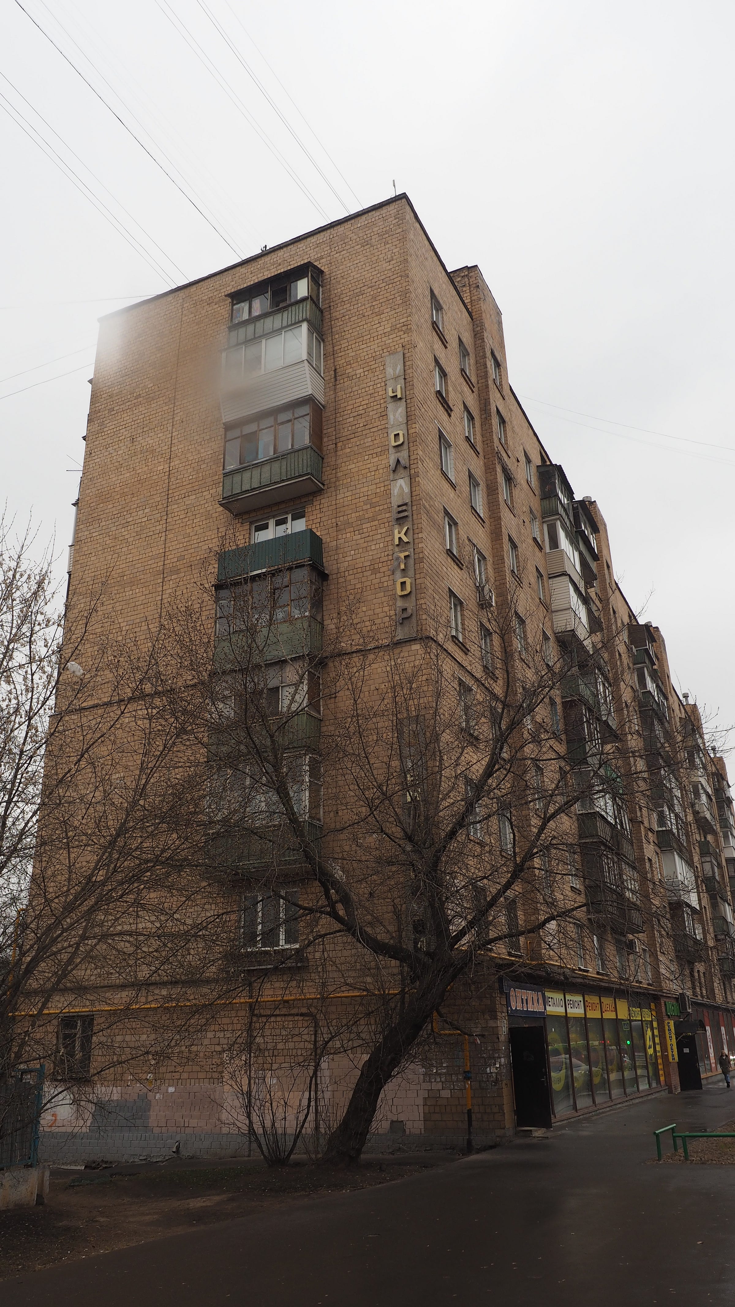 Soviet artifacts at Moscow streets