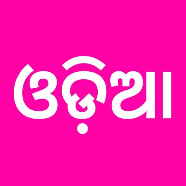 about-odia-lyrics-world-medium
