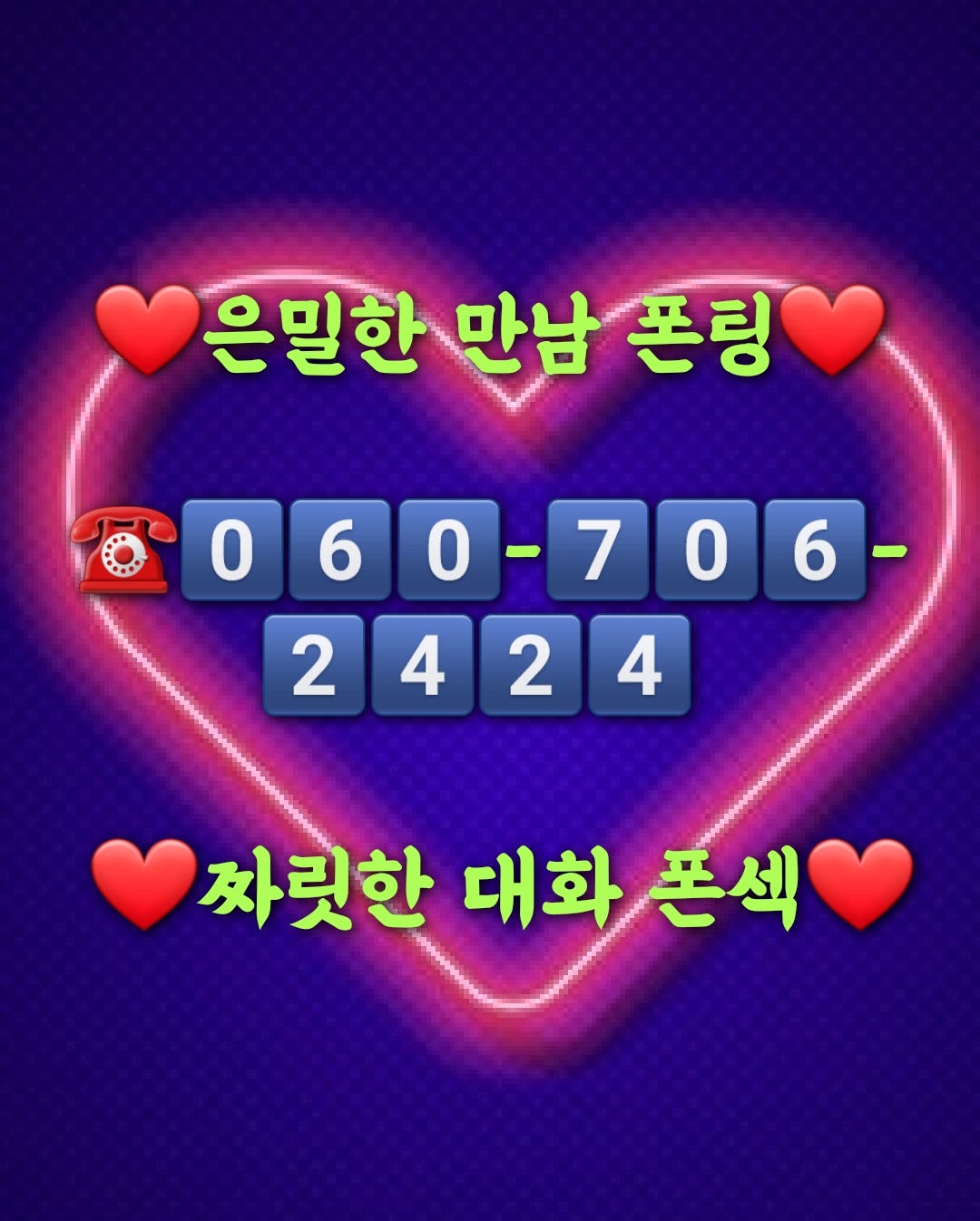 About – ♬이성폰팅☎O6O 9O4 7O7O ㈉데이트폰섹☎O6O 9OO 5232 ㈊매칭폰팅☎O6O 9 – Medium
