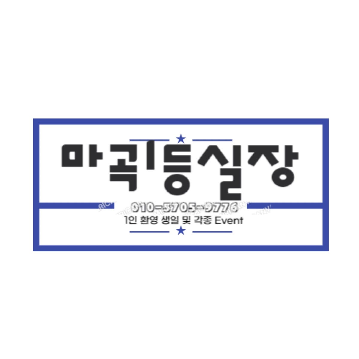 마곡룸01057059776 마곡룸싸롱 Medium