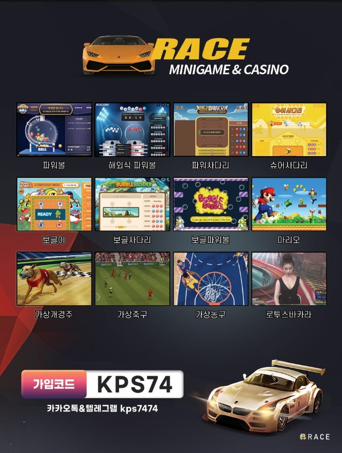 레이스먹튀 / 레이스먹튀검증 먹싸 【레이스벳주소.com 코드kps74】 토토홍보 – Medium