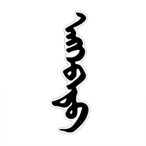 Enkhbat Davaasuren – Medium