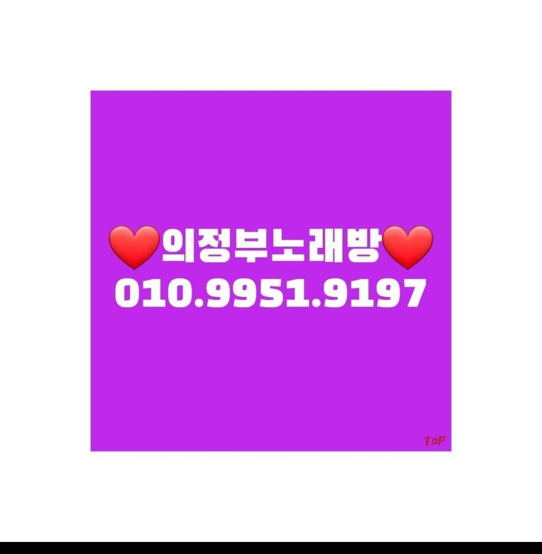 옥정노래방도우미01099519197 Medium