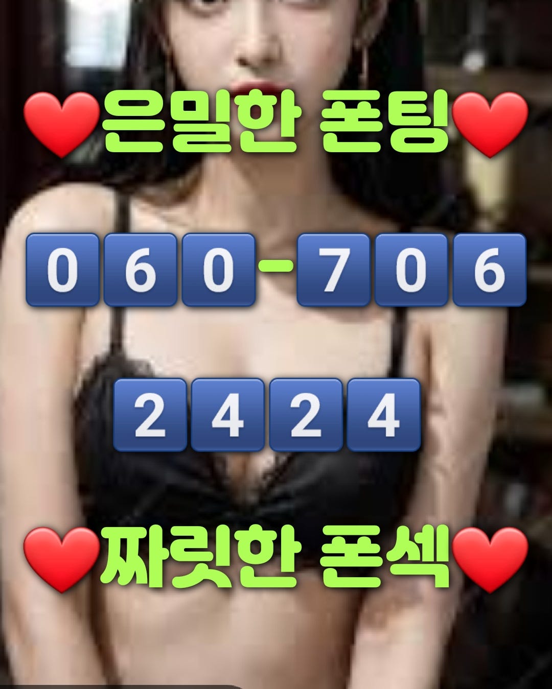㈎꼴릿폰팅☎O6O 9O4 7O7O ㋎데이트폰팅☎O6O 9O4 7O7O – Medium