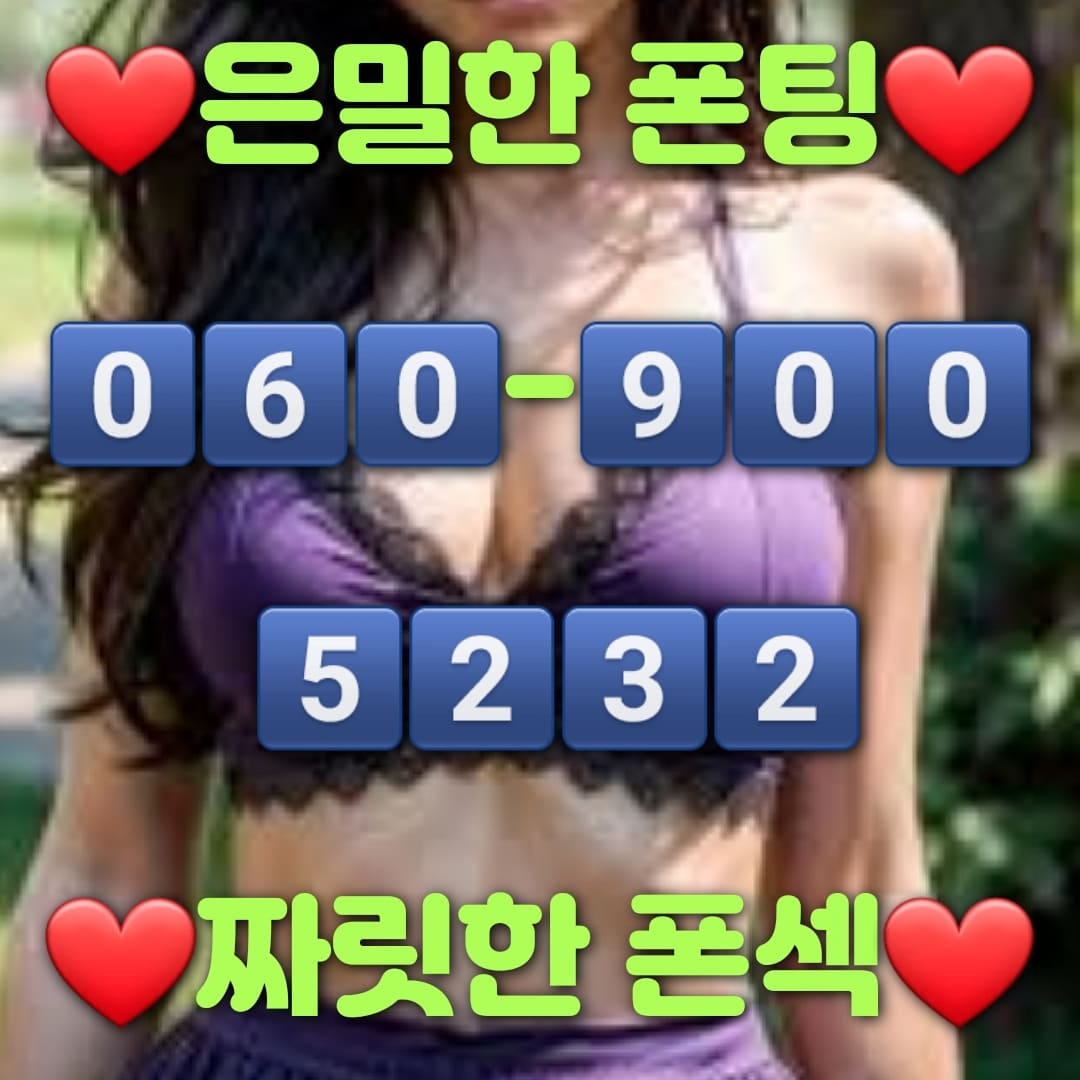 폰팅☎O6O 9OO 5232 폰섹☎O6O 9O4 7O7O 폰팅 전화휴게실 폰섹 – Medium
