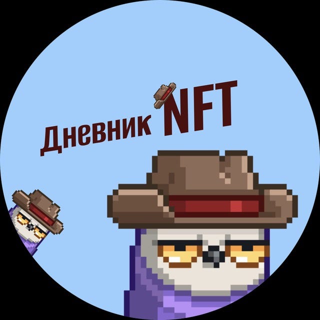 Дневник NFT – Medium