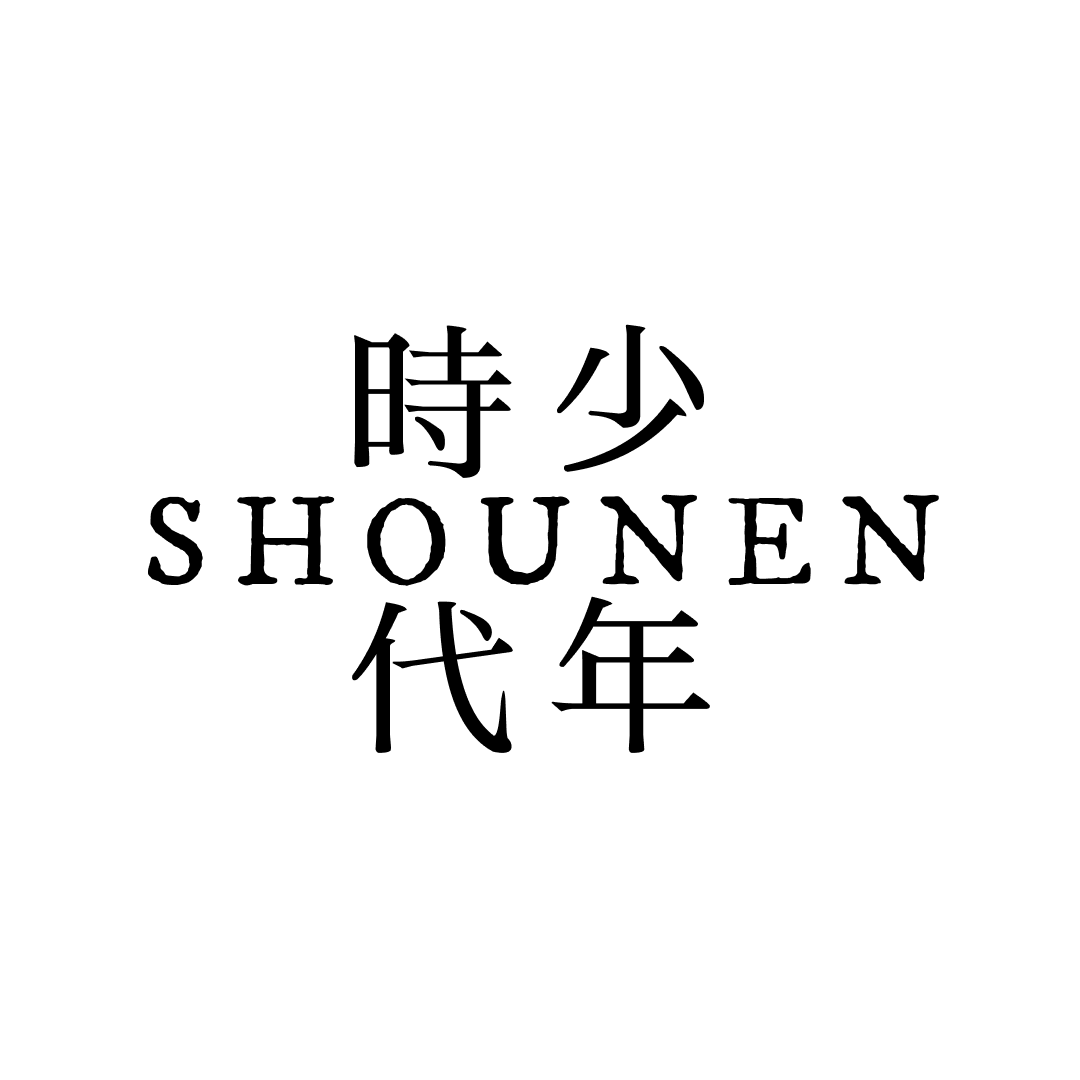 About – SHOUNEN – Medium