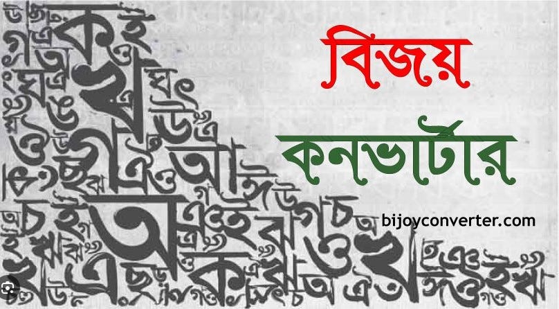 Bangla Converter Text & Font (Bangla Web Tools) – Medium