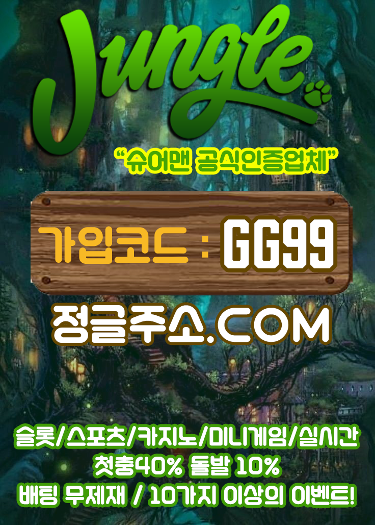 【정글주소】 헐크도메인.COM【최신코드: GG99】 – Medium