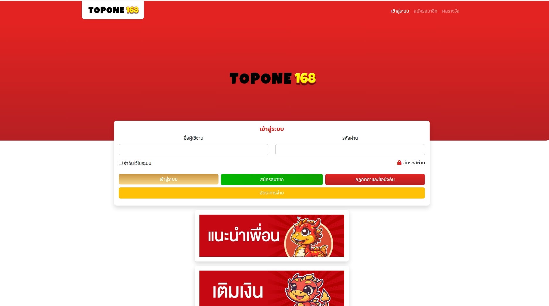 Topone168 – Medium