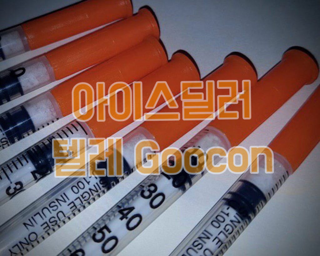 About 아이스샘플 ☎️텔레 Goocon 작대기샘플 🌟텔레체널구독 찬술 T Me Goocon9 Medium