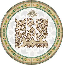Al-Qa'qa' – Medium
