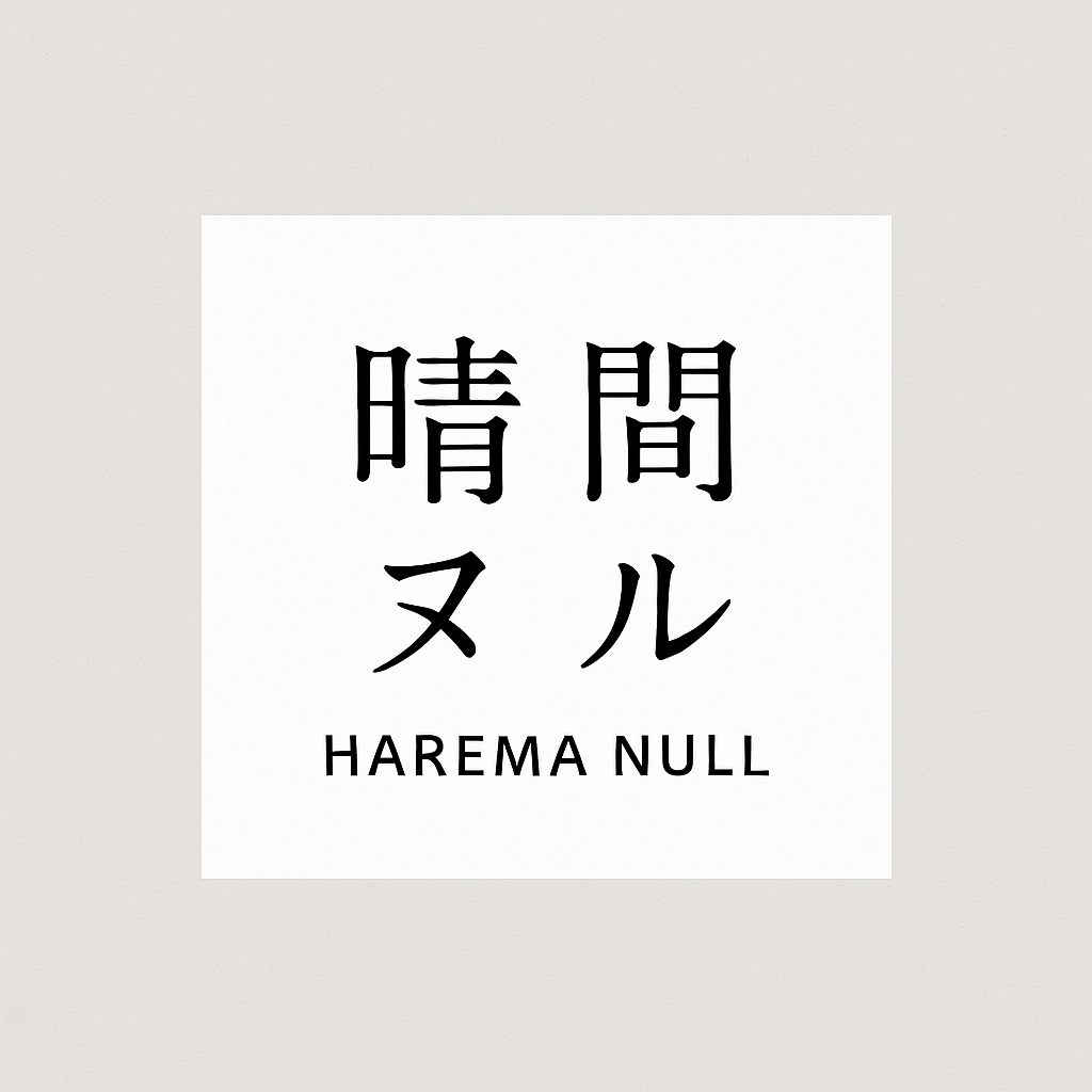 Null Harema – Medium