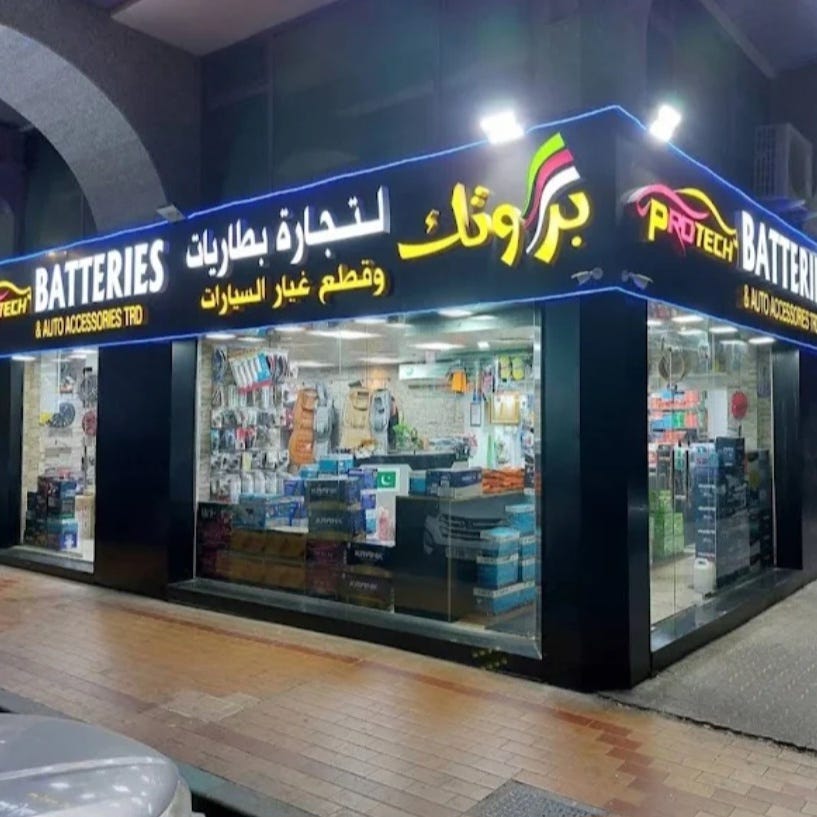 Protech battery Trd – Medium