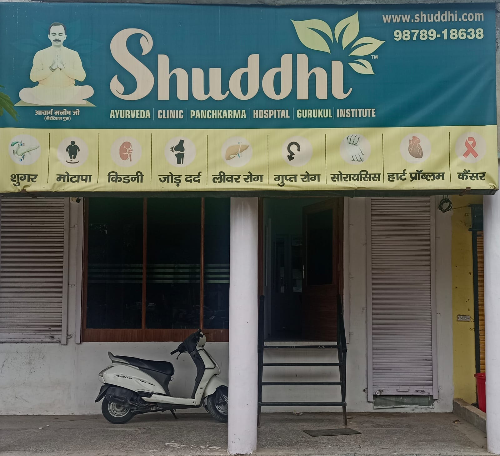 Shuddhi Clinics In India – Medium