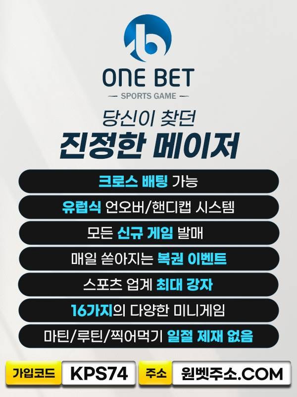 ONEBET 원벳토토 – Medium