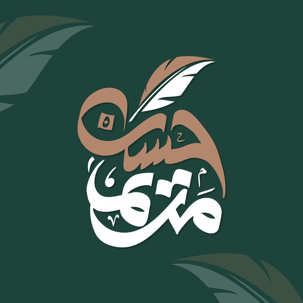 Mariam Hassan – Medium
