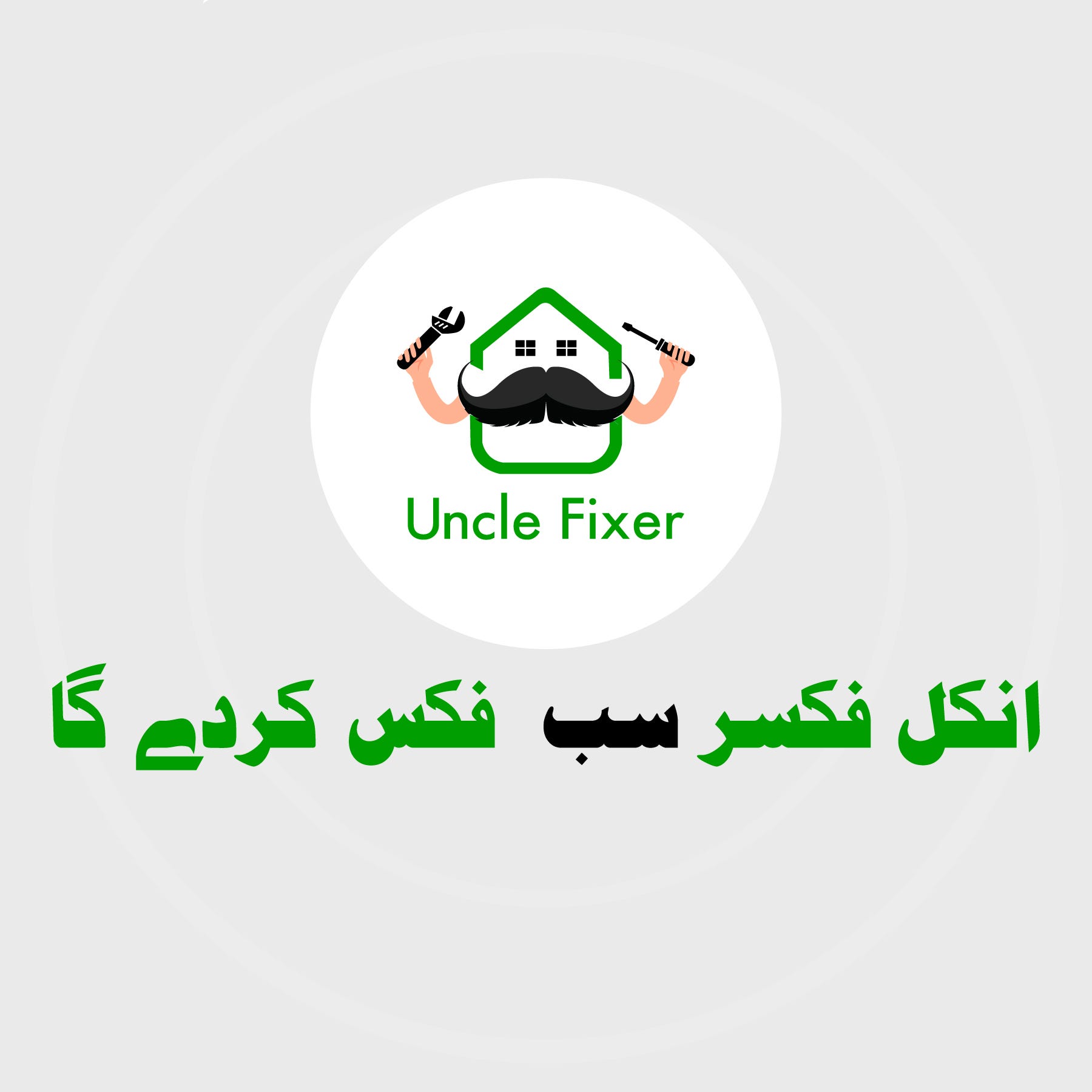 uncle fixer – Medium