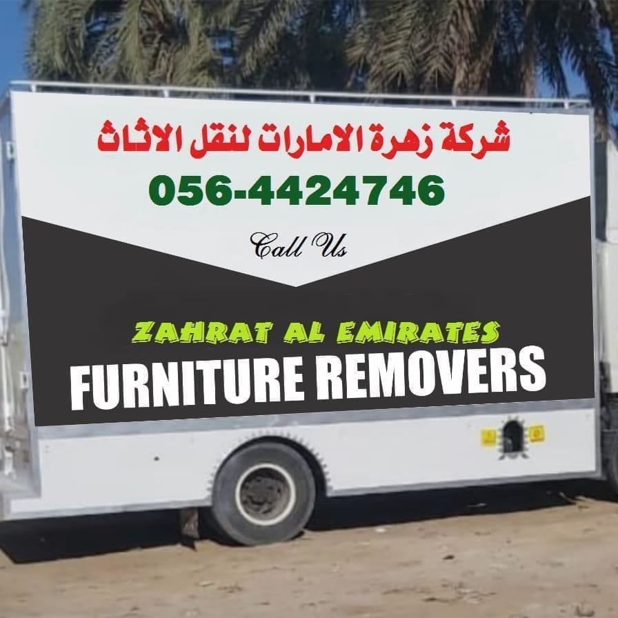 Al Meezan Al Zahabi Movers – Medium