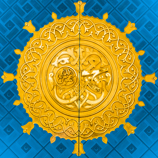 Muhammadan Realities – Medium