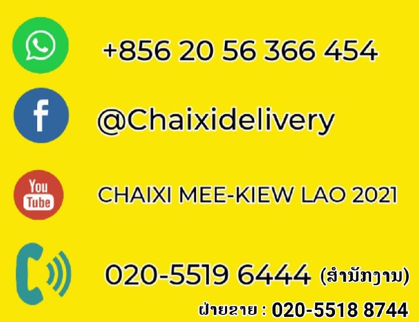 CHAIXI MEE-KIAO LAO – Medium