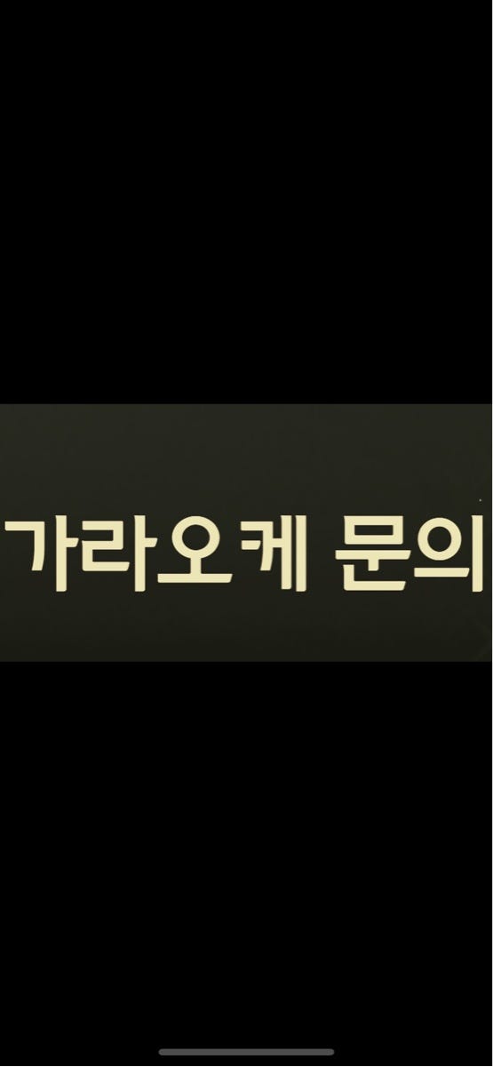마곡룸01057059776 마곡노래방 강서룸 강서노래방 마곡가라오케 강서가라오케 문의 Medium