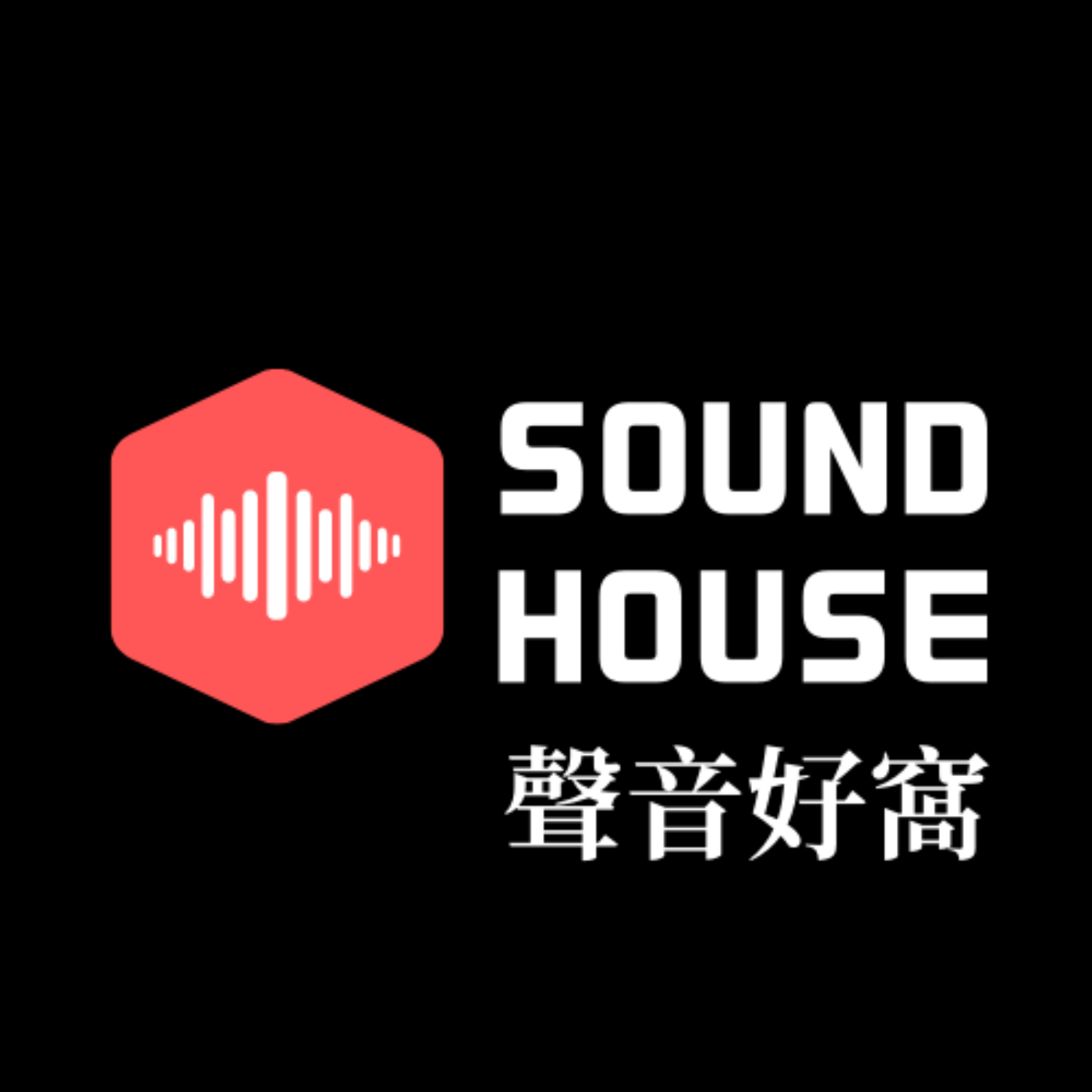 Soundhouse 聲音好窩 – Medium