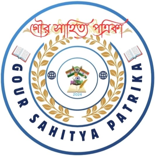 গৌর সাহিত্য পত্রিকা – Medium