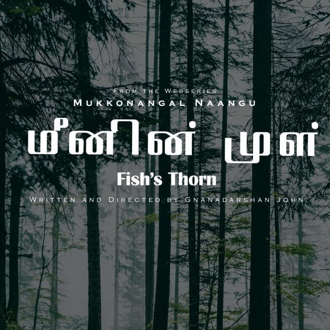 Meenin Mullu – Medium