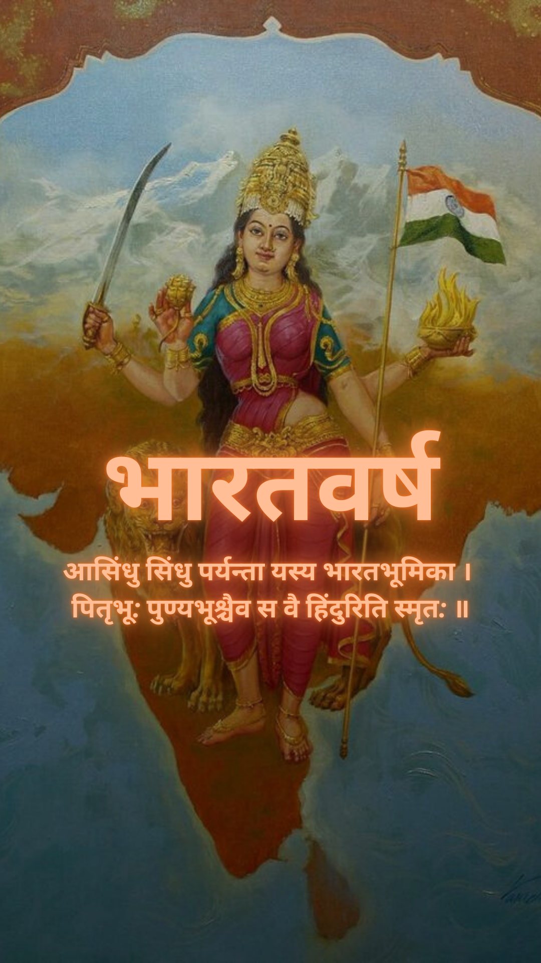 Bharatvarsh – Medium