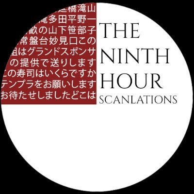 The Ninth Hour – Medium