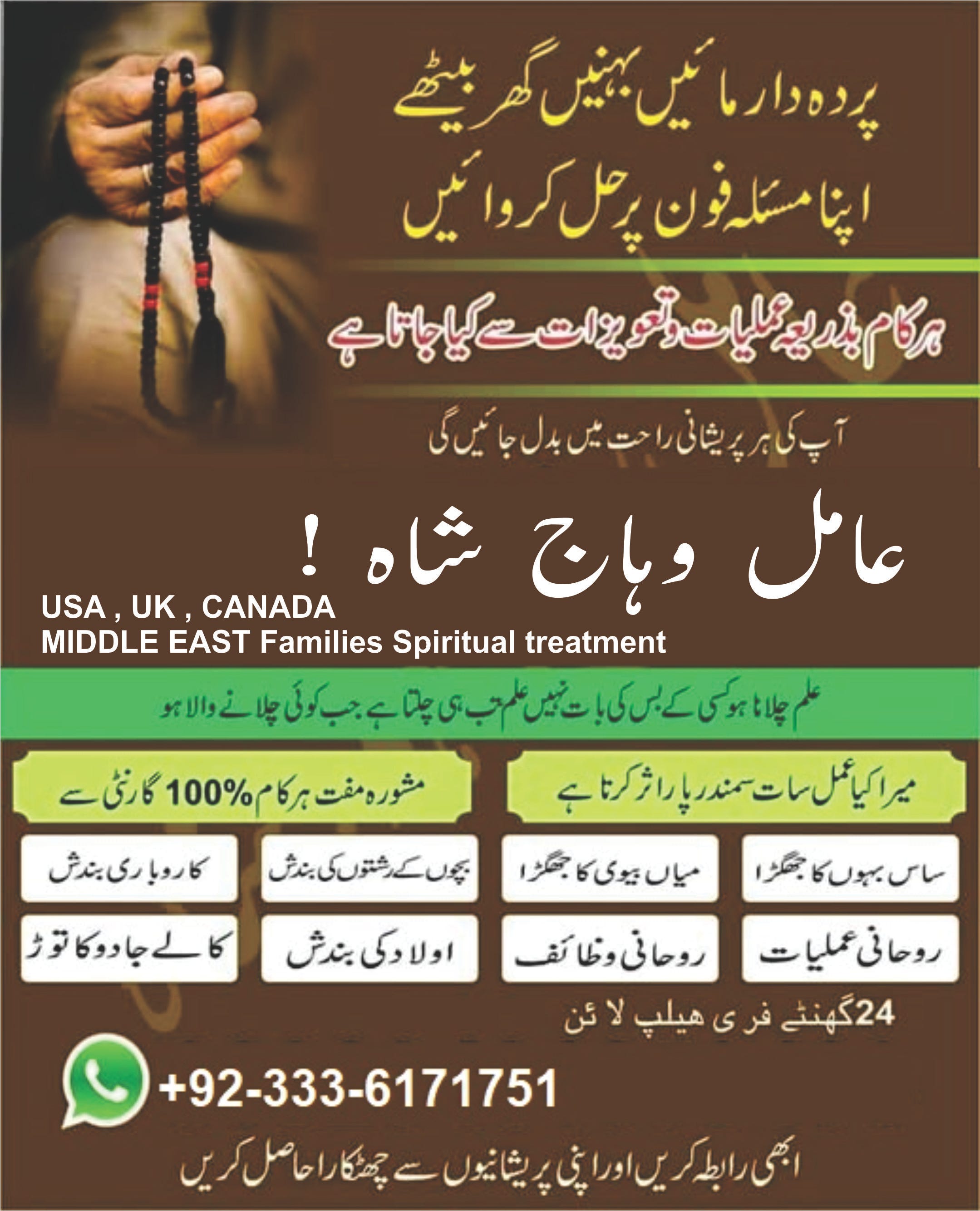 Wahaj Shah – Medium