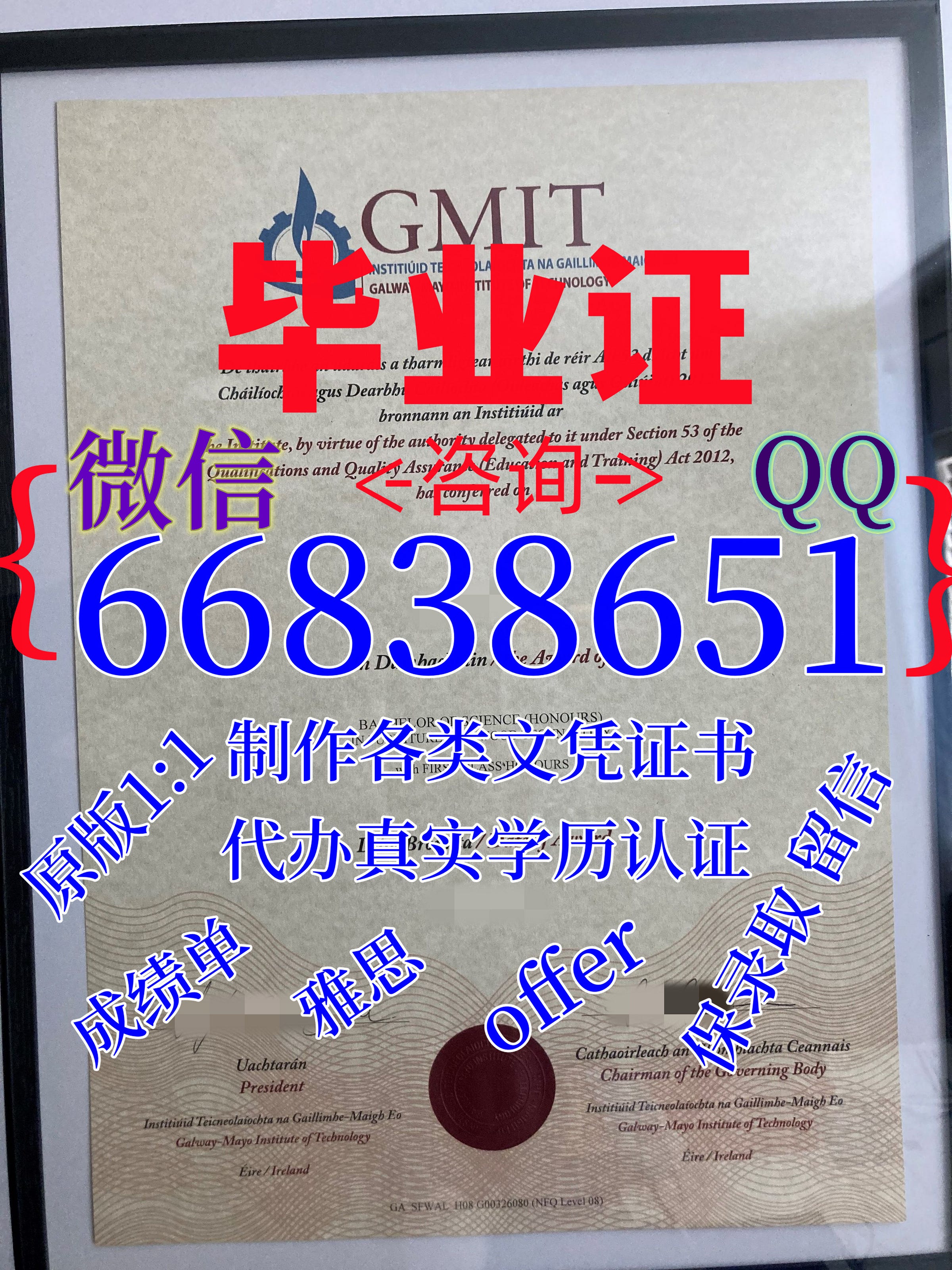 国外学历证书精造≤GMIT毕业证≥Q/微66838651留信/留服认证成绩单/雅思 – Medium
