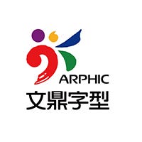 文鼎字型 Arphic Type – Medium