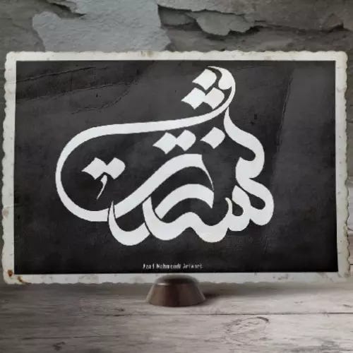 Zartosht – Medium