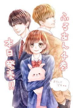 Furuya-sensei Wa An-chan No Mono - MangaFuyu - Medium